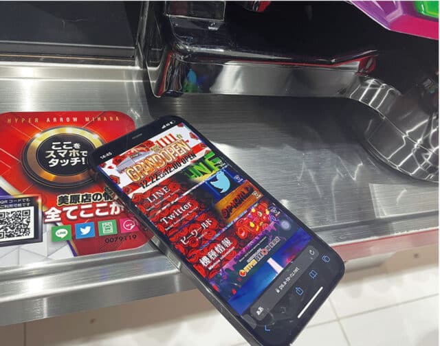 来店客との“絆”作りを強力にサポート！NFC搭載非接触型支援ツール『A-TE-RU』が《HYPER ARROW 美原店》導入 - グリーンべると（パチンコ・パチスロ業界メディア）