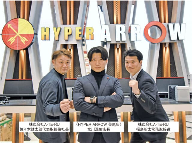 来店客との“絆”作りを強力にサポート！NFC搭載非接触型支援ツール『A-TE-RU』が《HYPER ARROW 美原店》導入 - グリーンべると（パチンコ・パチスロ業界メディア）