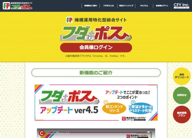 “人”を重視した「CFY」の企業姿勢に注目！Web知識＋業界知識で導入ホールを万全サポート - グリーンべると（パチンコ・パチスロ業界メディア）