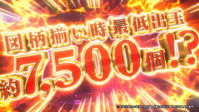 【新台】図柄大当たり時は最低7,500個!? 『e地獄少女7500Ver.』ティザーPV公開｜DMMぱちタウン